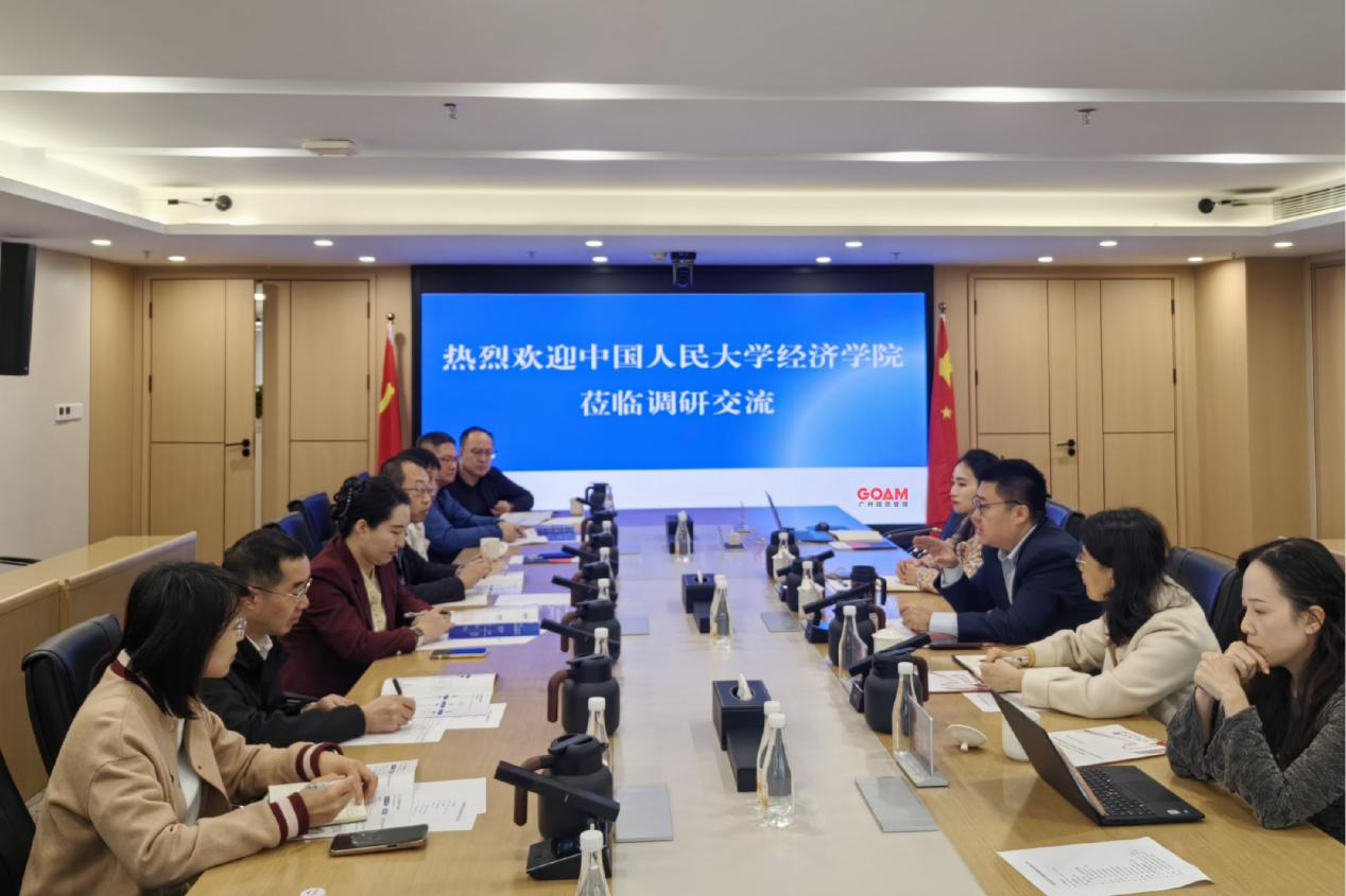 中国人民大学经济学院赴广州国资管理集团开展调研交流_企业动态_广州国有资产管理集团有限公司官网 - Powered by 广州广府通信息科技有限公司